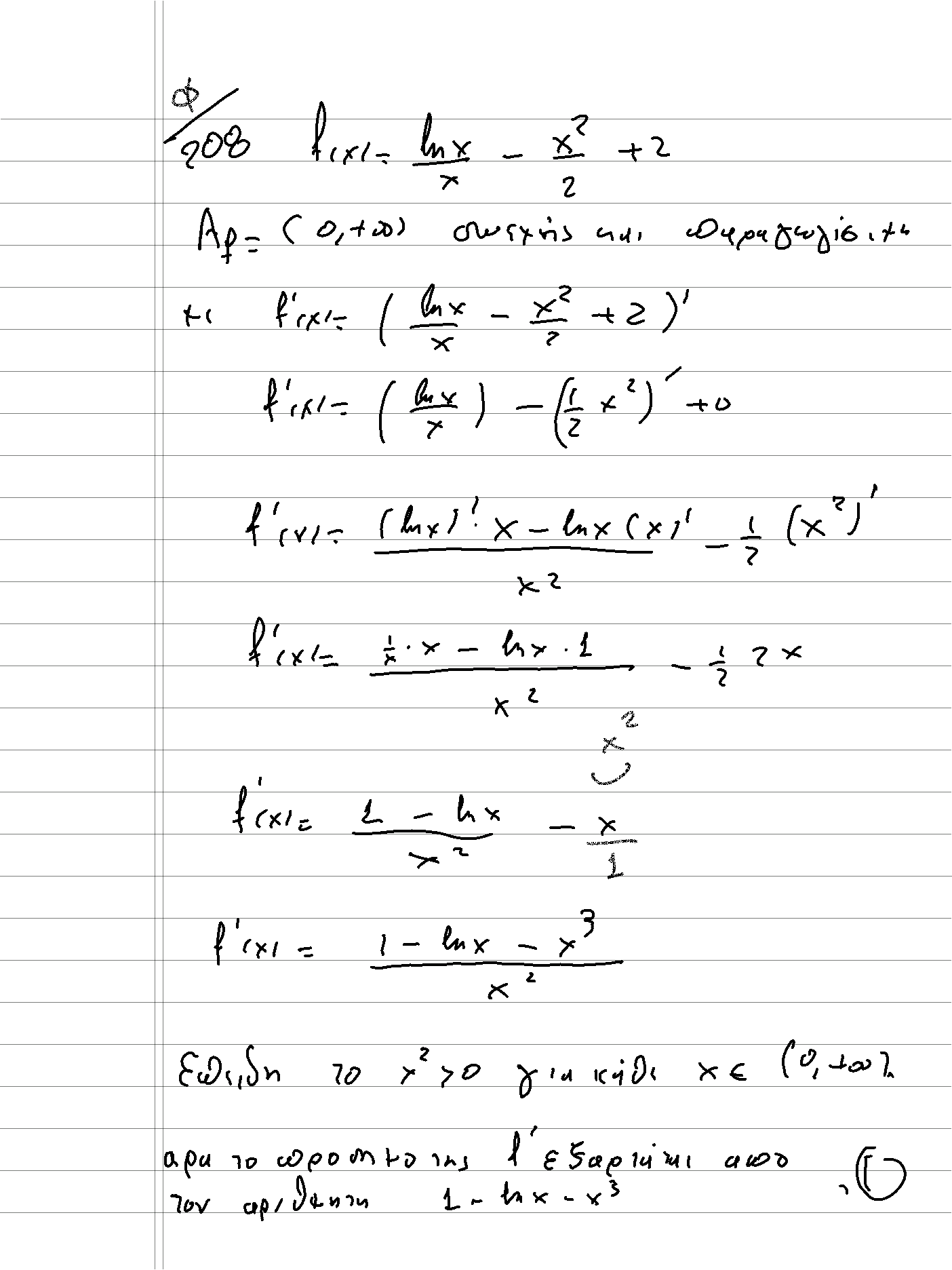 ΕΠΑΝΑΛΗΠΤΙΚΑ ΘΕΜΑΤΑ ΜΑΘΗΜΑΤΙΚΩΝ Γ ΛΥΚΕΙΟΥ