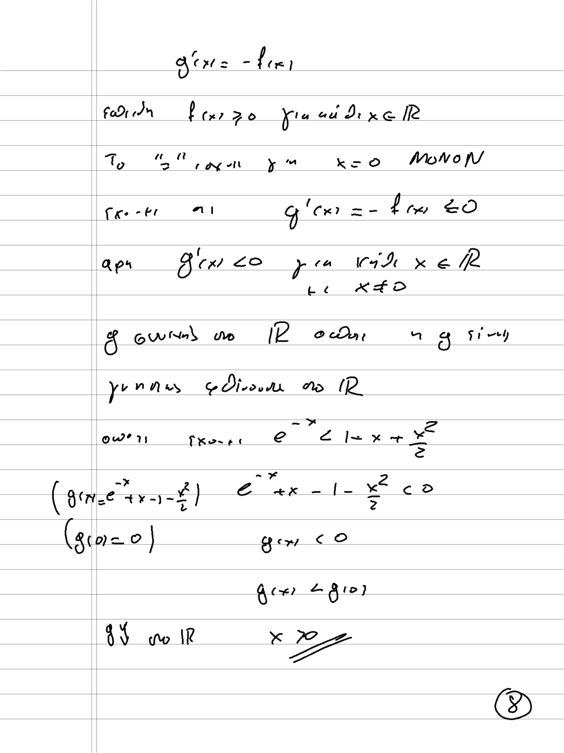 ΕΠΑΝΑΛΗΠΤΙΚΑ ΘΕΜΑΤΑ ΜΑΘΗΜΑΤΙΚΩΝ Γ ΛΥΚΕΙΟΥ