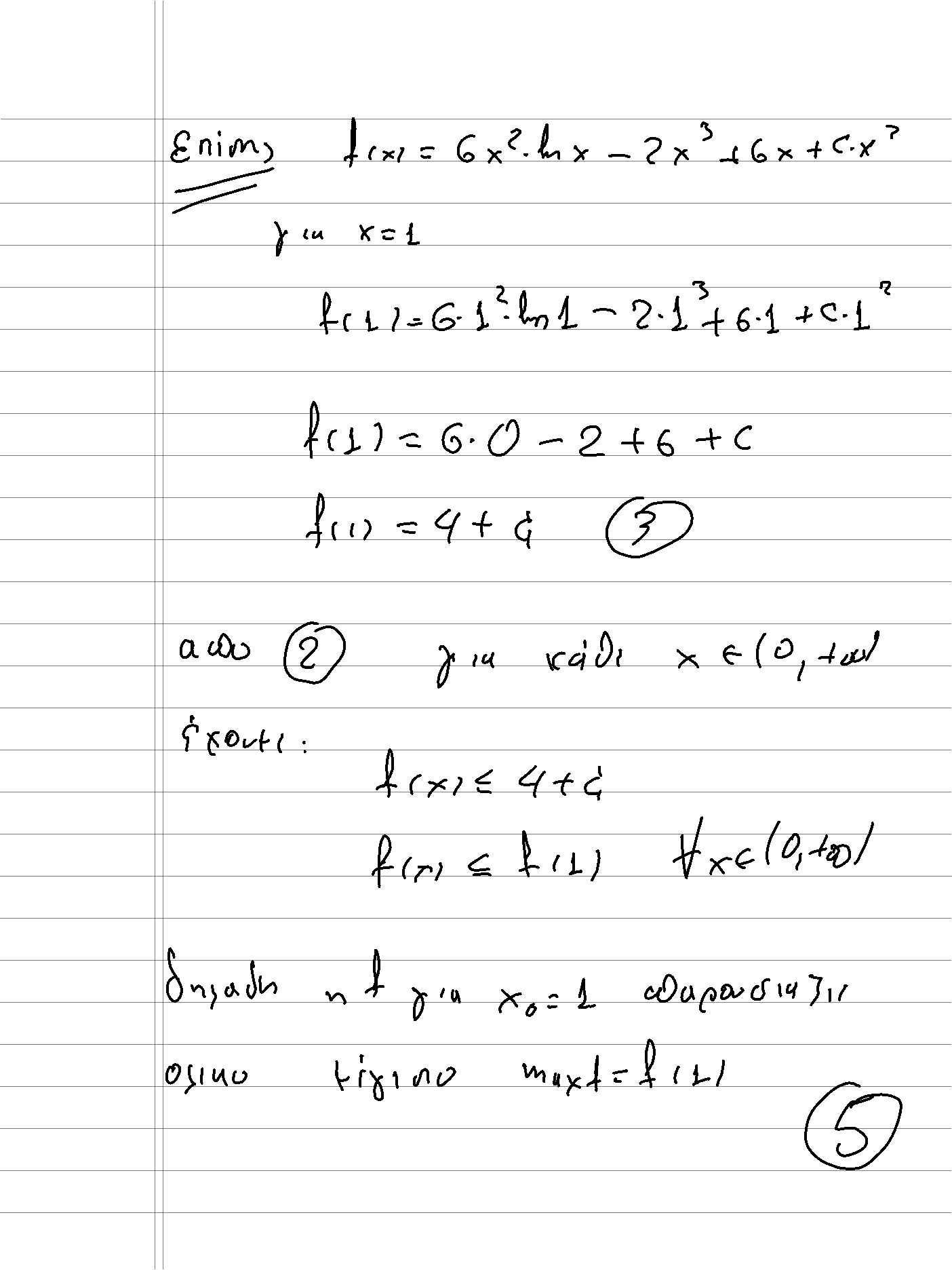 ΘΕΩΡΗΜΑ FERMAT ΑΠΟ ΑΝΙΣΟΤΗΤΑ ΣΕ ΙΣΟΤΗΤΑ