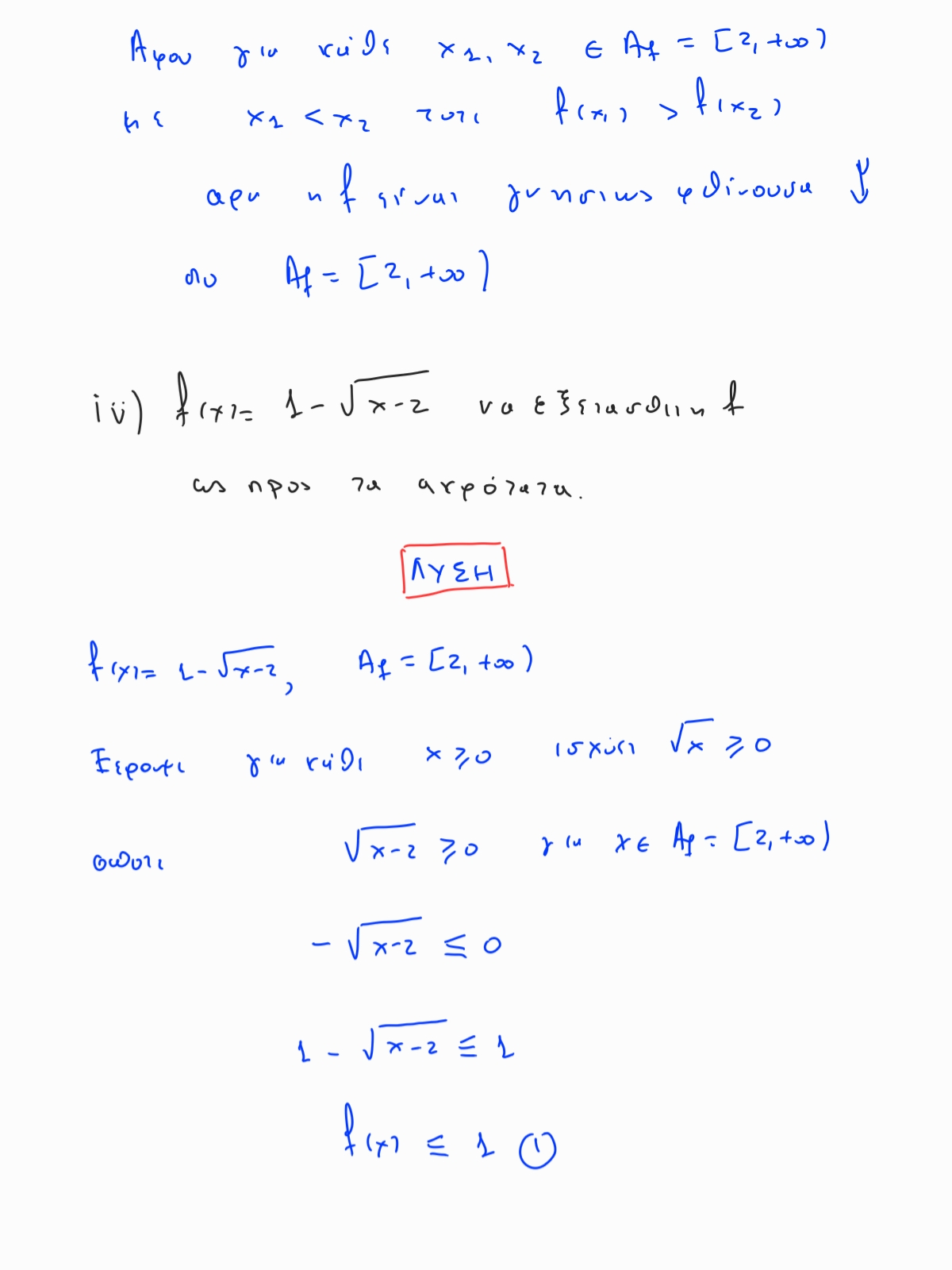 Notes_201227_102133_3 - Ν. Α. Διακόπουλος