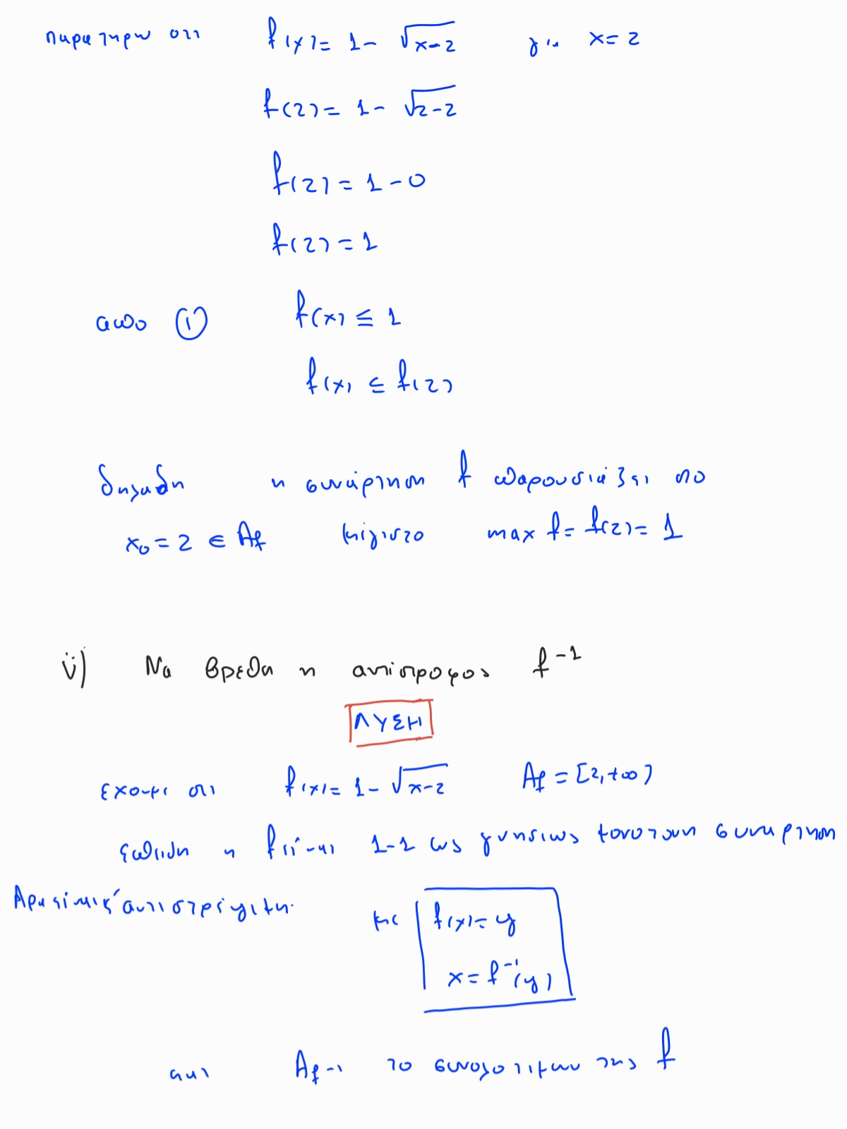 Notes_201227_102133_4 - Ν. Α. Διακόπουλος