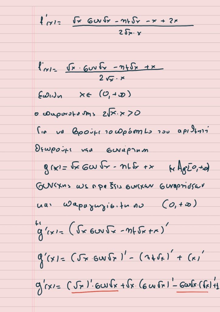 ΜΟΝΟΤΟΝΙΑ ΣΥΝΑΡΤΗΣΕΩΝ ΠΟΛΛΑΠΛΟΥ ΤΥΠΟΥ