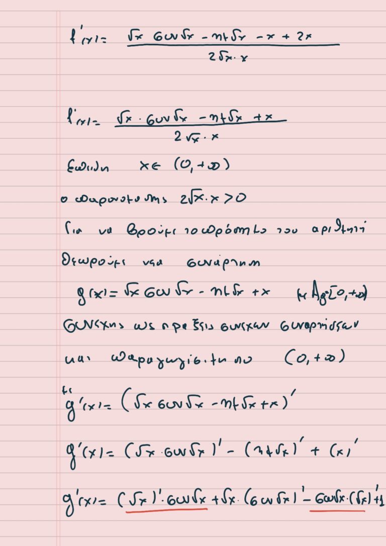 ΜΟΝΟΤΟΝΙΑ ΣΥΝΑΡΤΗΣΕΩΝ ΠΟΛΛΑΠΛΟΥ ΤΥΠΟΥ