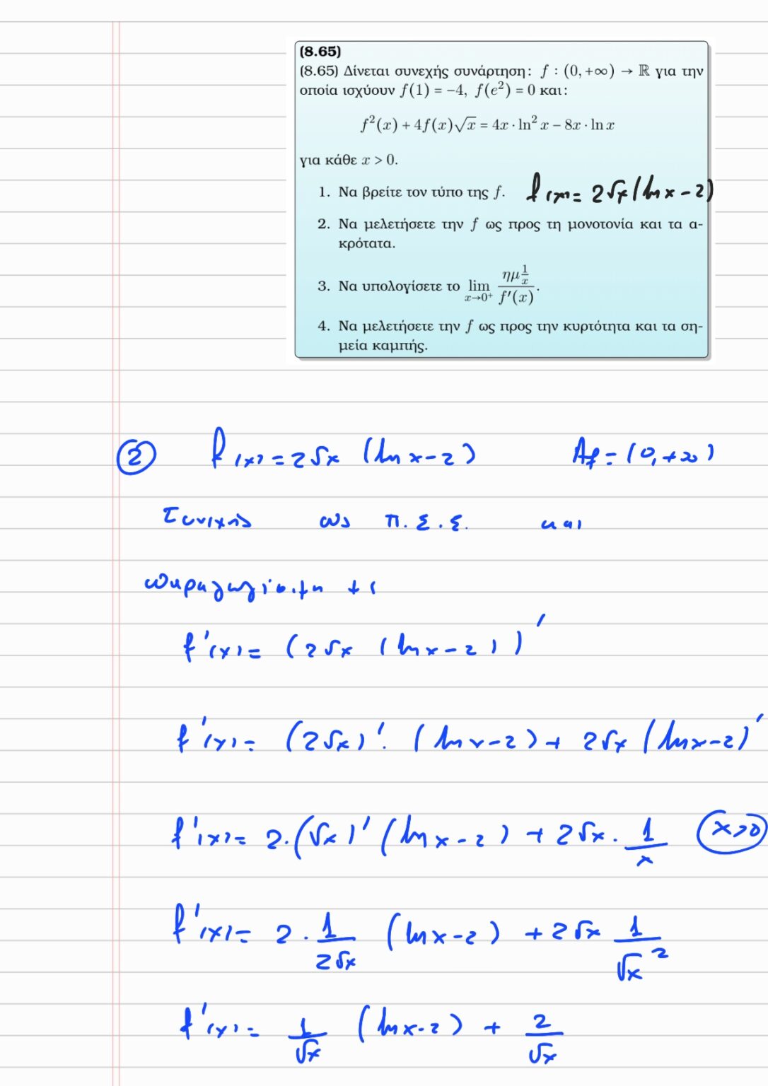 ΚΥΡΤΟΤΗΤΑ ΚΑΙ ΤΥΠΟΣ ΣΥΝΑΡΤΗΣΗΣ