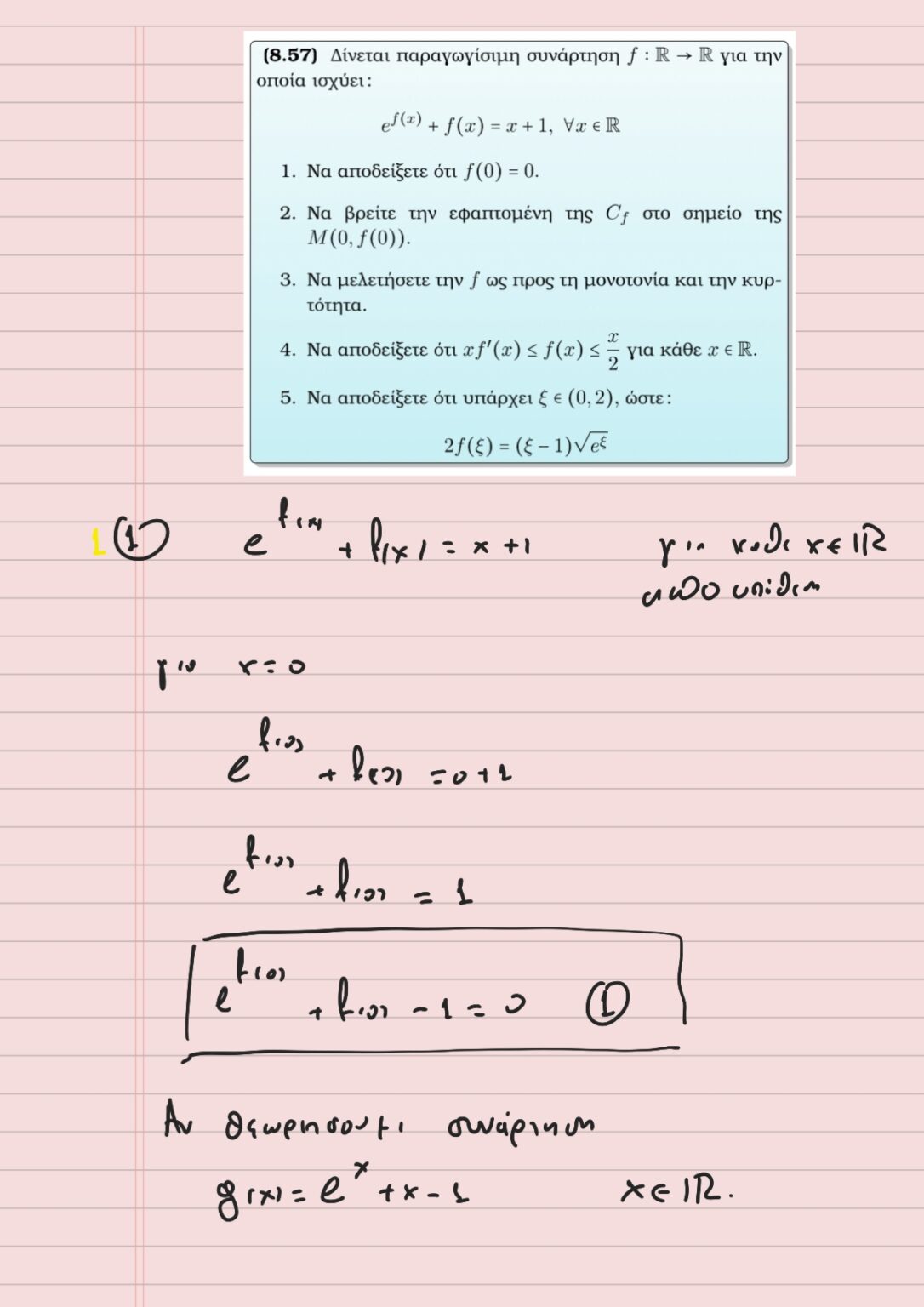 ΚΥΡΤΟΤΗΤΑ ΚΑΙ ΣΥΝΘΕΣΗ ΣΥΝΑΡΤΗΣΕΩΝ