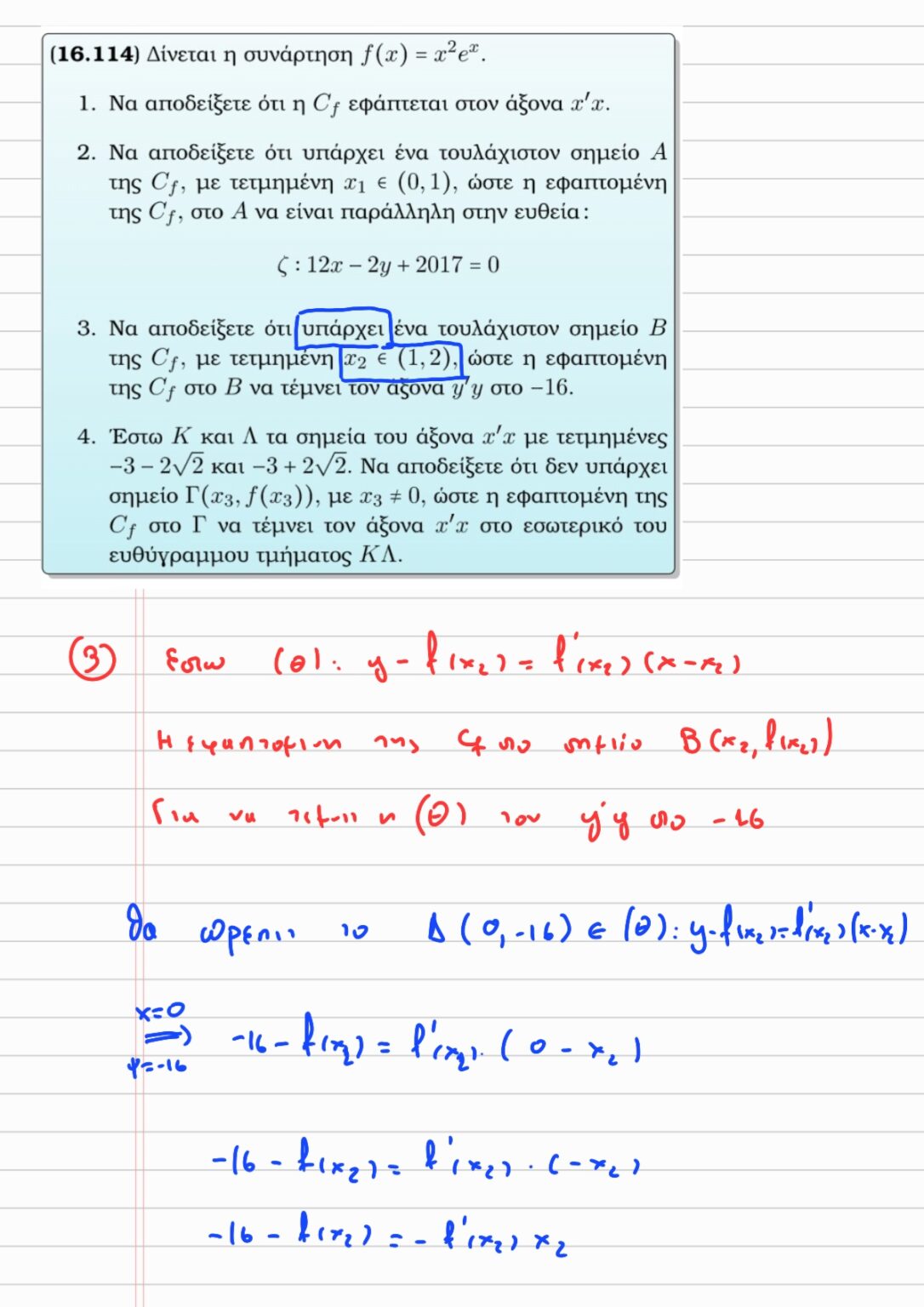 ΜΑΘΗΜΑΤΙΚΑ Γ ΛΥΚΕΙΟΥ ΕΦΑΠΤΟΜΕΝΗ ΣΥΝΑΡΤΗΣΗΣ ΘΕΜΑ 5 - Ν. Α. Διακόπουλος