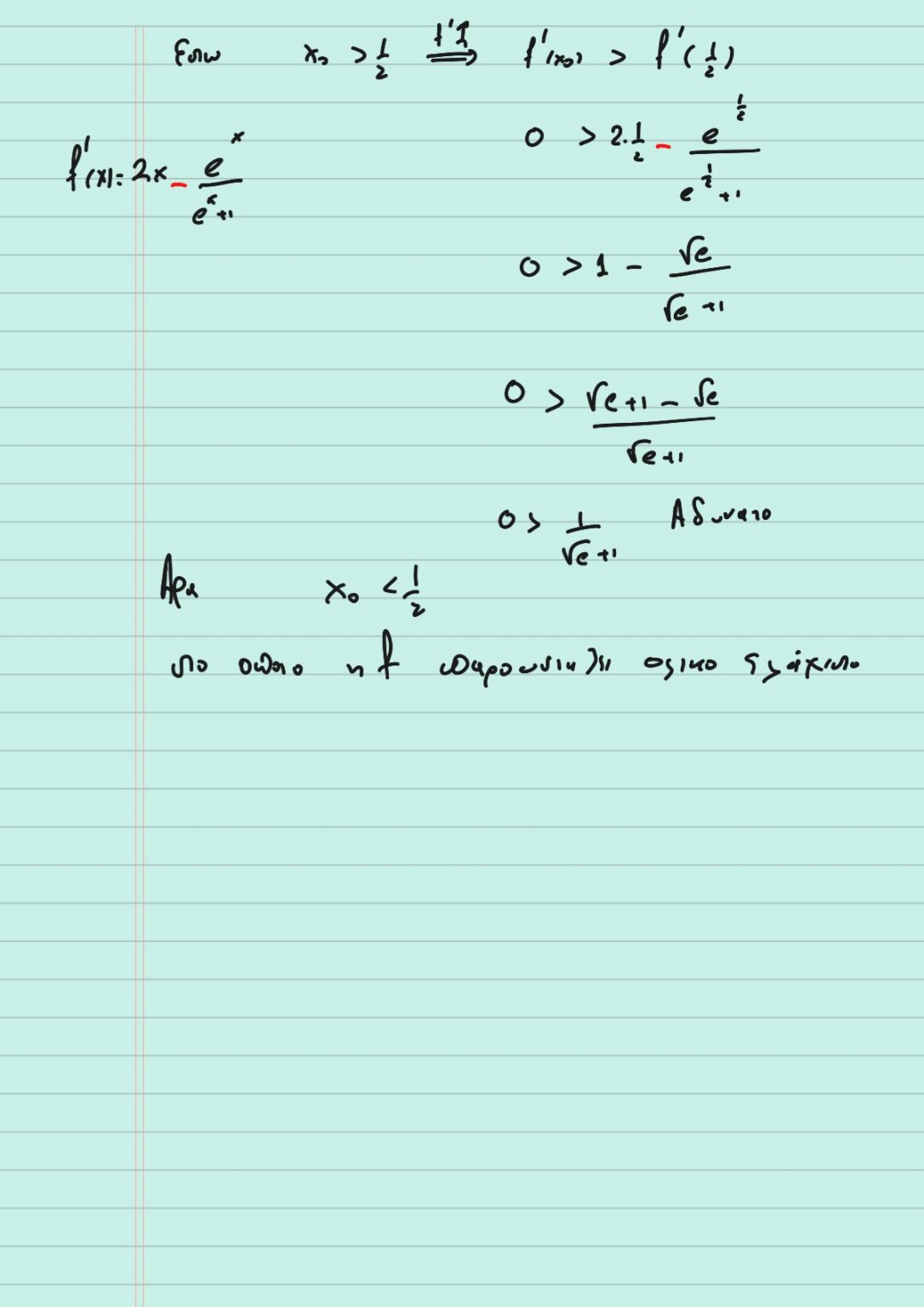 Notes_230416_173215_10 - Ν. Α. Διακόπουλος